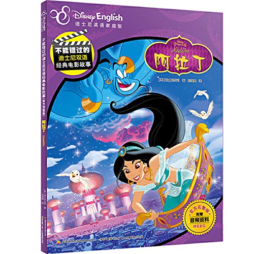 Amazon.com: Disney's Bilingual Classic Movie Story (Official Full ...