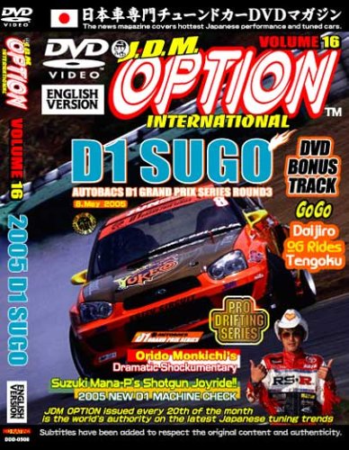 Amazon.com: JDM Option: 2005 D1 Grand Prix Sugo : Orido, Daijiro ...