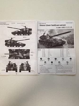 Amazon.co.jp: Trumpeter Type 89 1/35 Hated Chinese Army 120mm Self ...