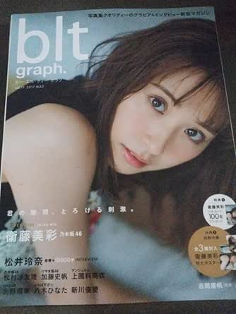 Amazon.co.jp: Magazine blt graph vol.9 May 2017 Issue / Biel Tegraff ...
