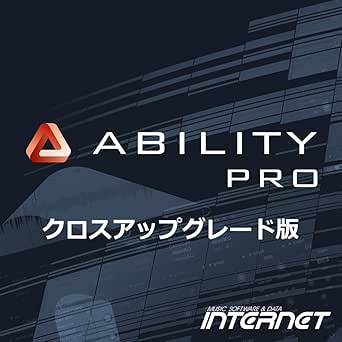 Amazon.co.jp: ABILITY Pro クロスアップグレード版|オンラインコード版 : PCソフト