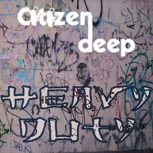 Amazon.com: Heavy Duty : Citizen Deep: Digital Music