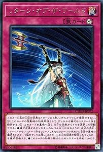 Amazon.co.jp: リターン・オブ・ザ・ワールド レア 遊戯王 サイバネティック・ホライゾン cyho-jp072 : ホビー