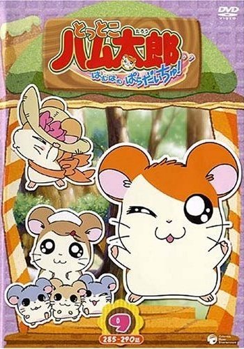 Hamtaro Hamham Paradaichu! Vol: Amazon.it: Film e TV
