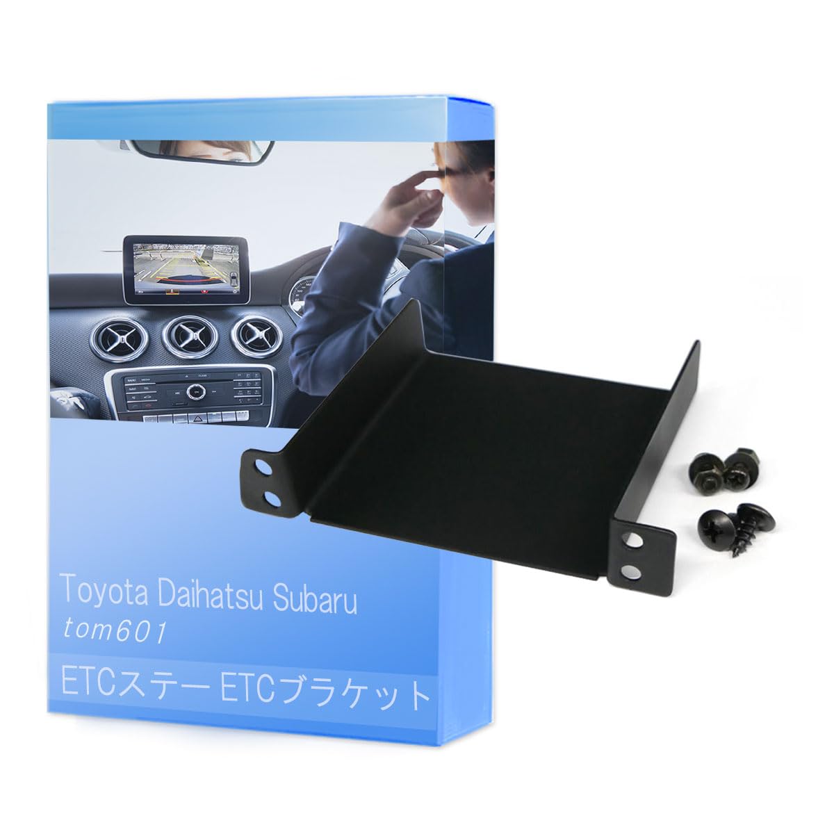 Amazon | ETC 金具 ステー トヨタ ダイハツ 55548-52030 と交換して取り付け ETCステー ETCブラケット トヨタ ...