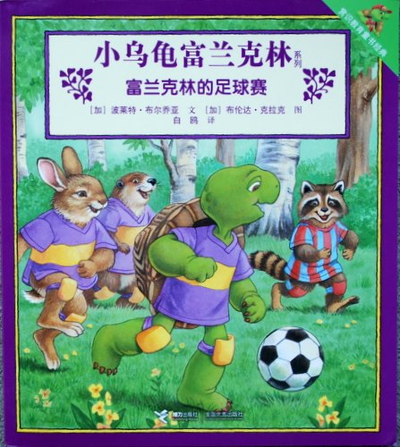 Franklin Plays the Game: Paulette Bourgeois: Amazon.com: Books