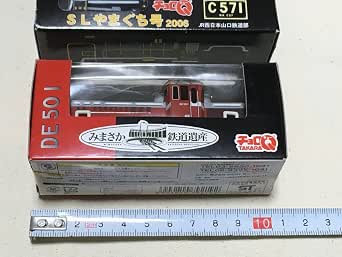 Amazon.co.jp: DE501 C571 2 JNR Locomotive Misaka Railway Heritage Steam ...