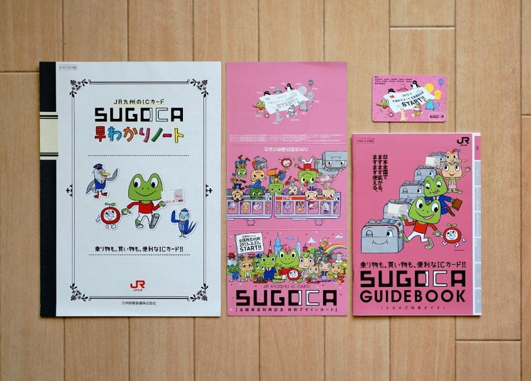 Amazon.co.jp: 全国相互利用記念 SUGOCA スゴカ JR九州 特製台紙 交通系IC : おもちゃ
