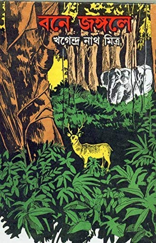 Bane - Jangale : Amazon.in: Books