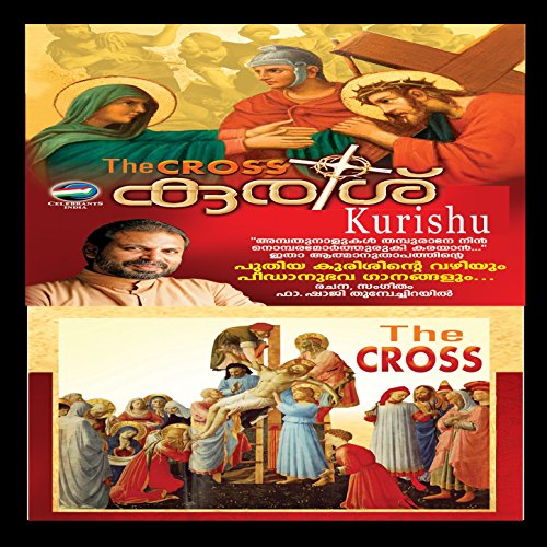 Amazon.com: Kurishu : Fr.Shaji Thumpechirayil & Kester: Digital Music