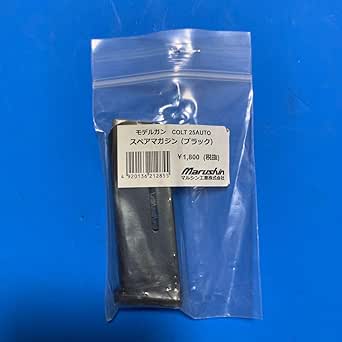 Amazon.co.jp: Marushin Colt 25 Auto Magazine : Hobbies