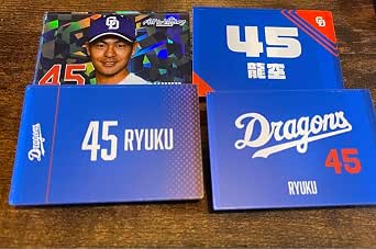 Amazon.co.jp: Dragon's Store Exclusive Dragon's Gacha Dragon Sky ...