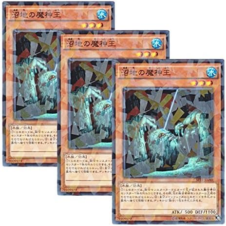 Amazon.co.jp: 【 3枚セット 】遊戯王 日本語版 SPFE-JP040 King of the Swamp 沼地の魔神王 (ノーマル・パラレル) : おもちゃ