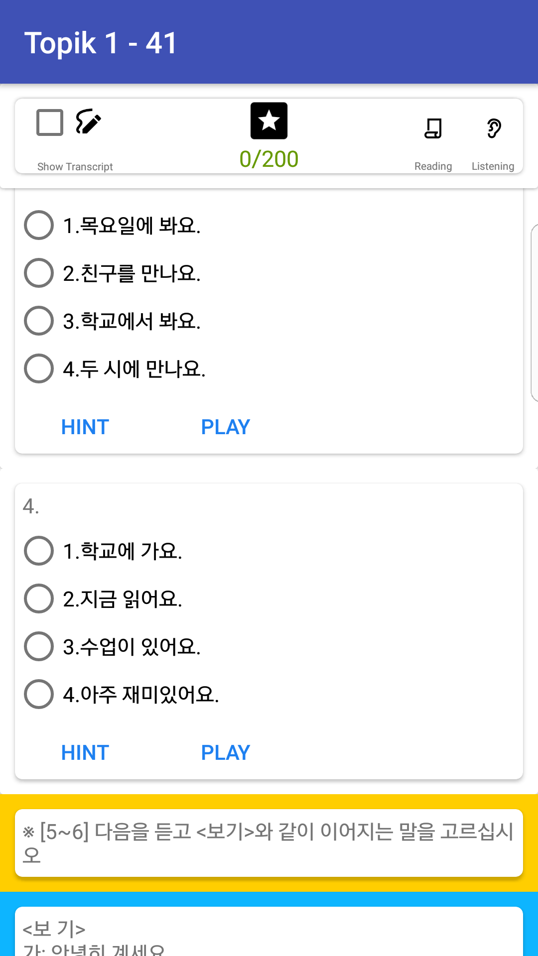 Topik Exam Test - Korean Test - App on Amazon Appstore