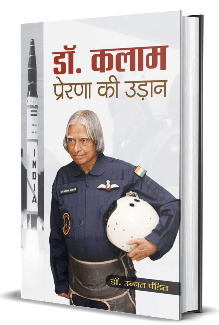 DR. KALAM: PRERNA KI UDAAN - The Inspirational Flight of Dr. A. P. J ...
