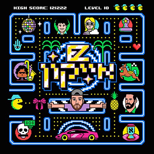 Play אייקון by E-Z on Amazon Music Unlimited