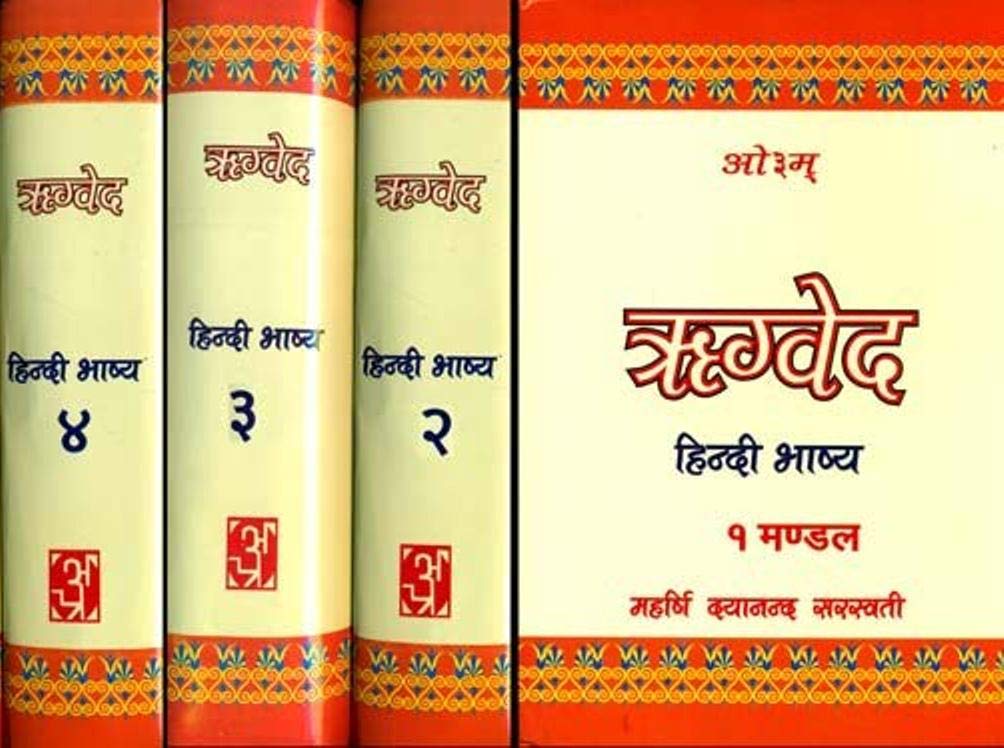 Buy Charo ved in 4 volumes Book Online at Low Prices in India | Charo ...