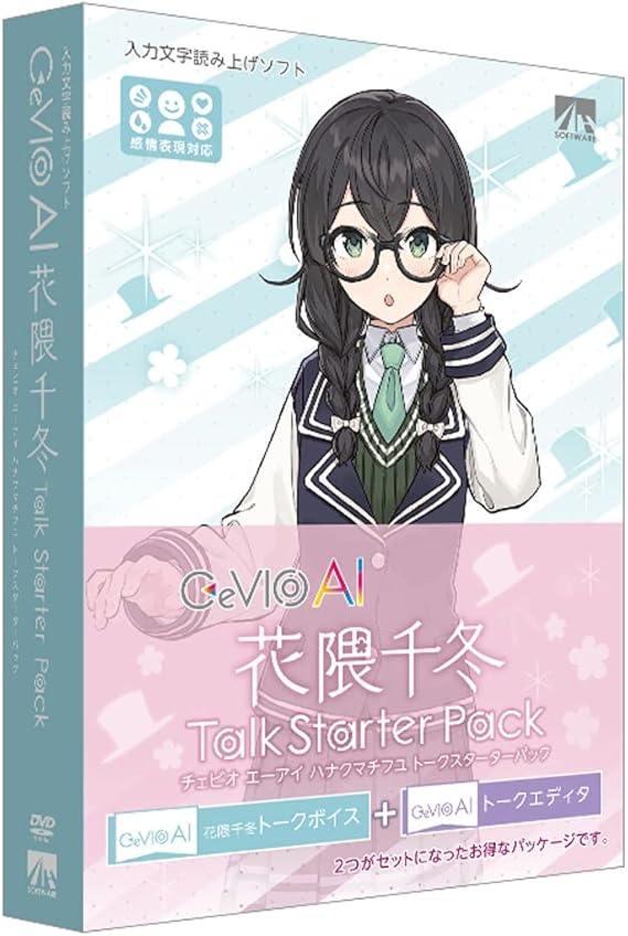 Amazon.co.jp: AHS CeVIO AI 花隈千冬 トークスターターパック 音声読み上げソフト : PCソフト