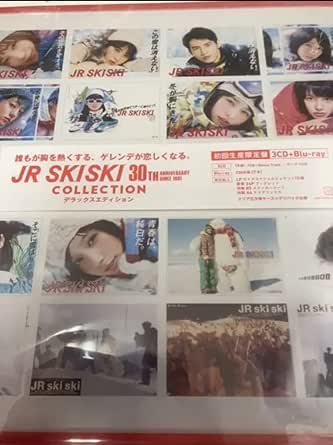 Amazon.co.jp: JR SKISKI 30th Anniversary デラックス初回盤 : おもちゃ