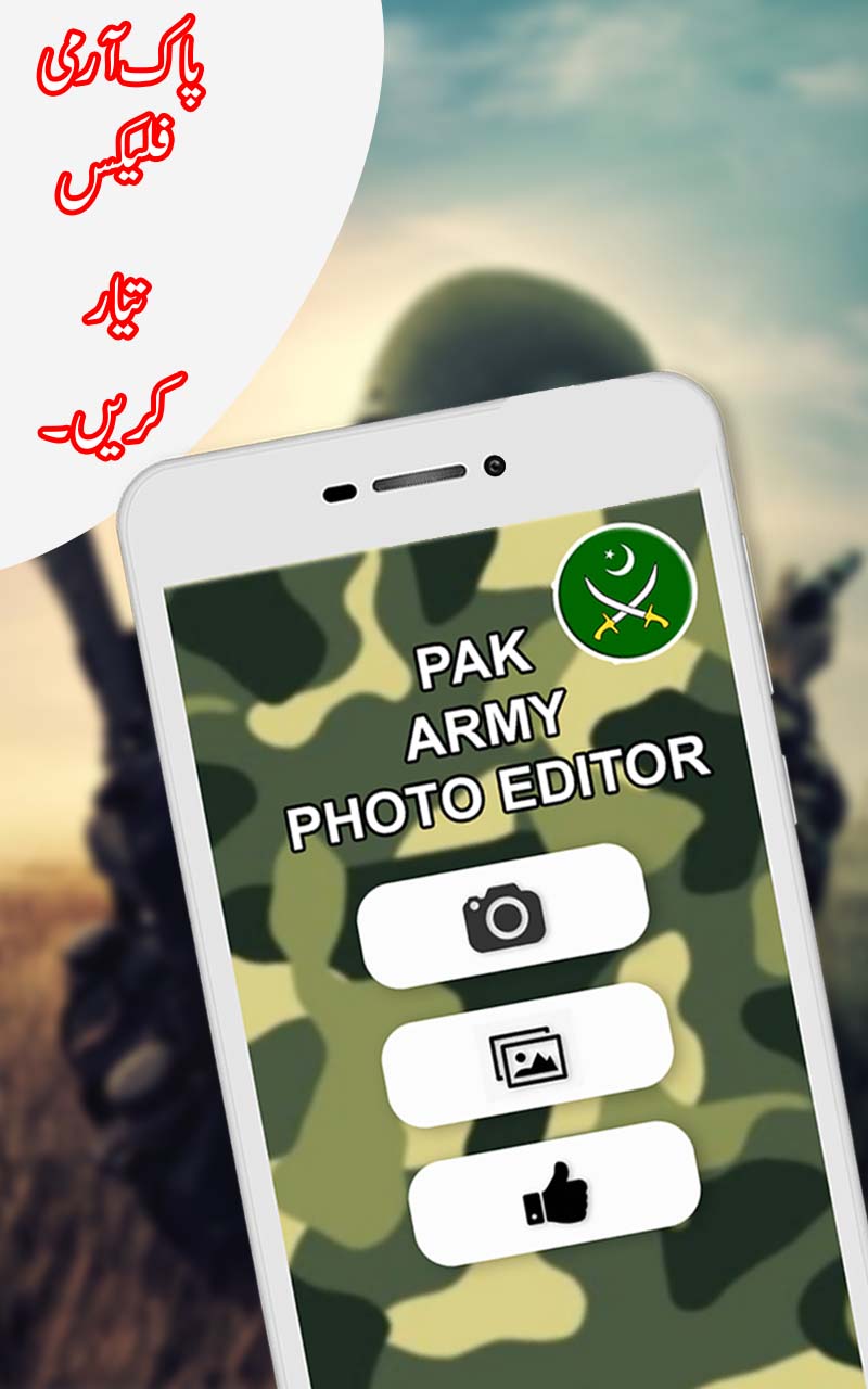 Pak Army Flex Maker Pakistan Army Photo Frames - App on Amazon Appstore
