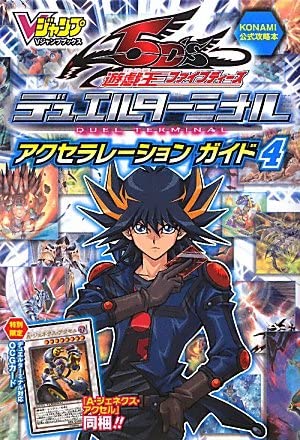 Yu-Gi-Oh 5D's Duel Terminal card version Acceleration Guide 4 KONAMI ...