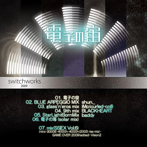 Amazon MusicでSwitchworksの電子の宙を再生する