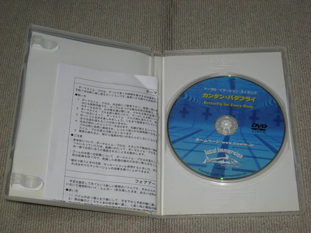 ★ 【計9点 DVD トータル・イマージョン・スイミング ビデオセミナーほか あなたの水泳がうまく…】073-02409