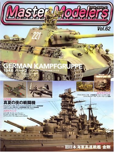 Master Modelers (マスターモデラーズ) 2008年 10月号 [雑誌] : Amazon.es: Libros