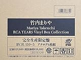 ・ブランド:GENERIC・製造元:GENERIC・製造元/メーカー部品番号:ADCQFXGITIAPTIZ・☆竹内まりや 「Mariya Takeuchi RCA YEARS Vinyl Box Collection」 完全生産限定盤 ア...