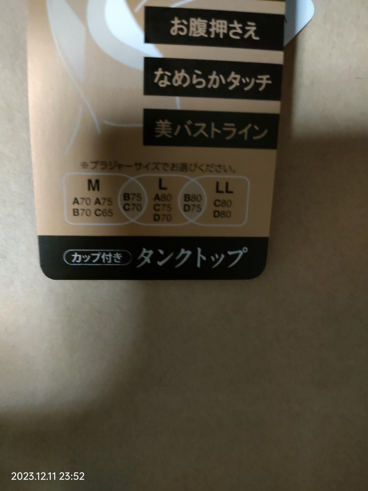 Amazon | [ルシアン] 細く見せるインナー POWERSHAPE 美姿勢サポート カップ付きタンクトップ くびれの魔法 細くみせるインナー Power Shape パワーシェイプ ...