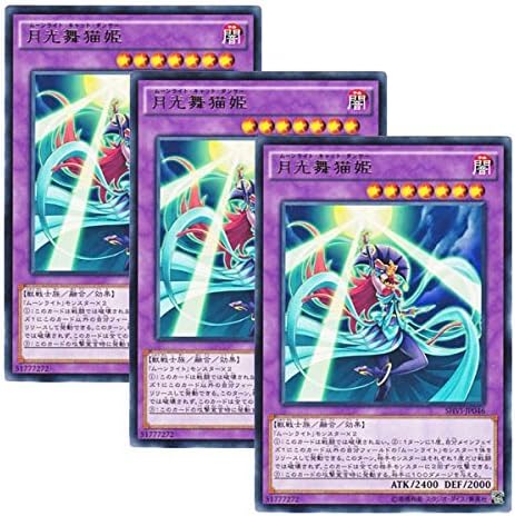 Amazon.co.jp: 【 3枚セット 】遊戯王 日本語版 SHVI-JP046 海外未発売 月光舞猫姫 (レア) : おもちゃ
