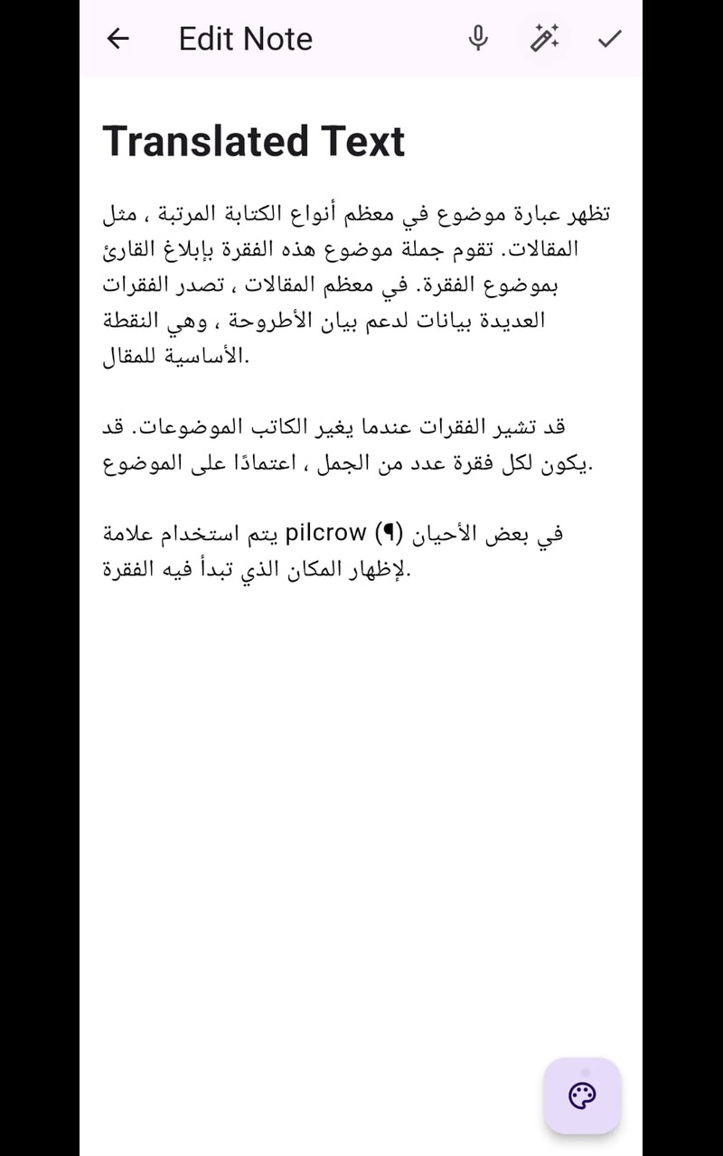 Smart Notebook - App on Amazon Appstore