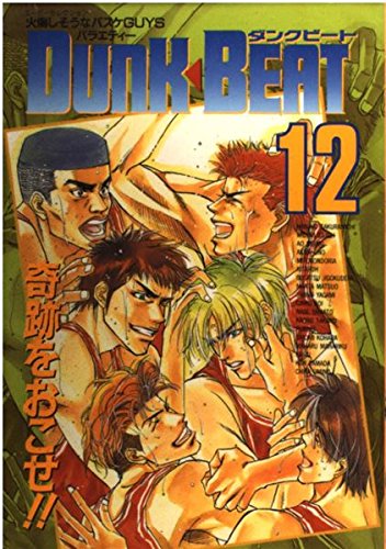 Dunk beat (12) (エーピーセレクション): 9784938827311: Books - Amazon.ca