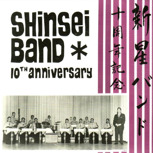 Play Shinsei Band 10th Anniversary by Shinsei Band on Amazon Music