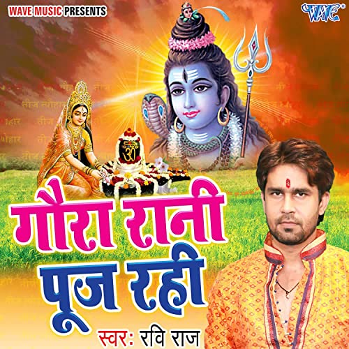 Écouter Gaura Rani Pooj Rahi par Ravi Raj sur Amazon Music Unlimited