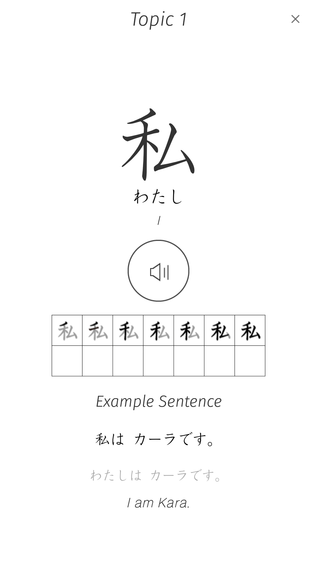 Kanji Memory Hint 2 [English]:Amazon.co.jp:Appstore for Android