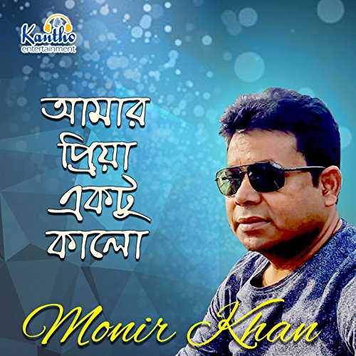 Play Amar Priya Ektu Kalo by Monir Khan on Amazon Music