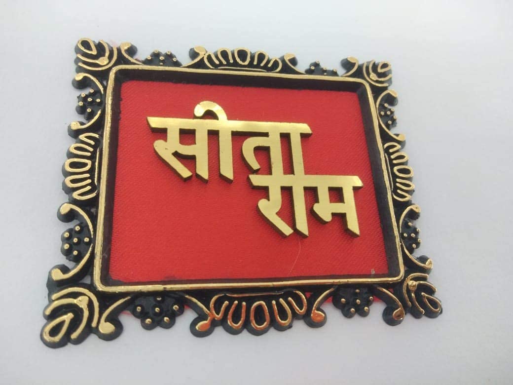 Seetha Name Logo Pure Tulasi Mala With Sita Ram Locket 🌿 At