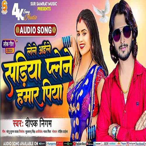 Lele Aile Sadiya Palen Hamar Pioya (MAGHI) von Deepak Nigam bei Amazon ...