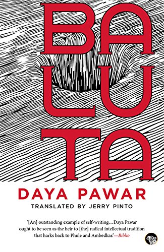 Baluta: Daya Pawar: 9789385288203: Amazon.com: Books