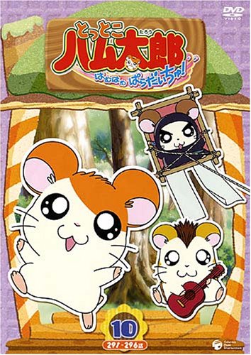 Amazon.it | Tottoko Hamtaro 4th Series Vol: Acquista in DVD e Blu ray