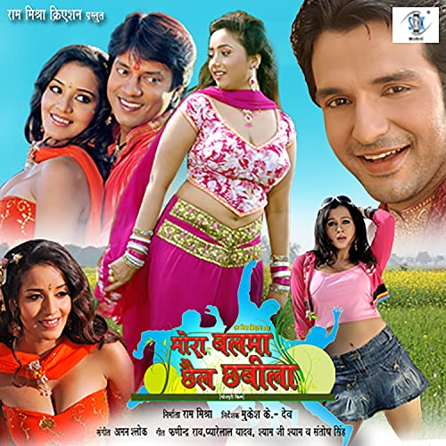 Play Mora Balma Chhail Chhabila (Original Motion Picture Soundtrack) by ...
