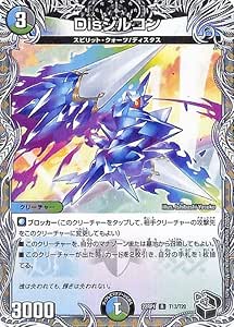 Amazon.co.jp: デュエルマスターズ Disジルコン(20th黒トレジャー) 伝説の邪神（DM22-RP1） | デュエマ ゴッド・オブ・アビス 火/闇/自然文明 : おもちゃ