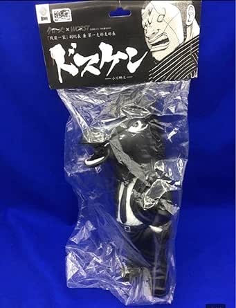 Amazon.co.jp: Close-worst Figure Dosuken Kenji Ogawa gram Soft Vinyl ...