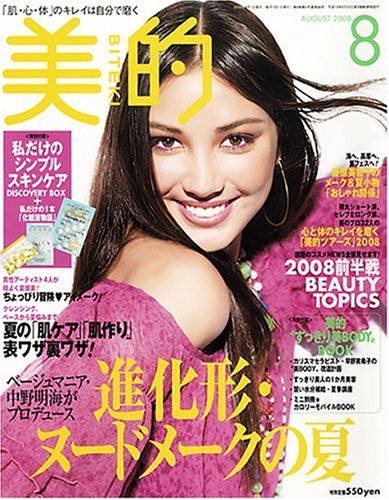 BITEKI (美的) 2008年 08月号 [雑誌]: Books - Amazon.ca