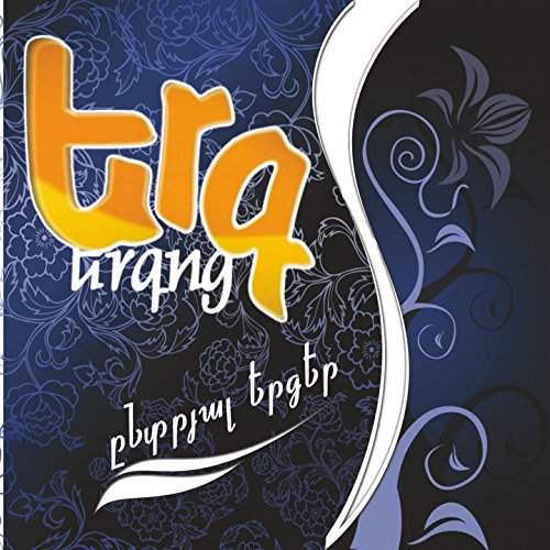 Play Yerg Yergoc, Vol. 1 by VARIOUS ARTISTS on Amazon Music