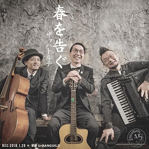 Play Spring comes again by ZAHATORTE on Amazon Music