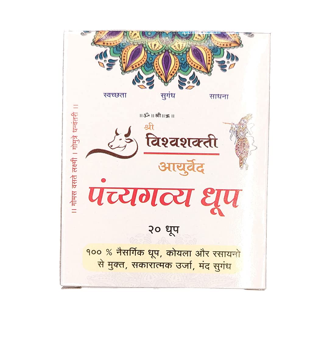 Panchagavya dhoop Stick (20 Piece) Pack of 4 : Amazon.in: Home & Kitchen