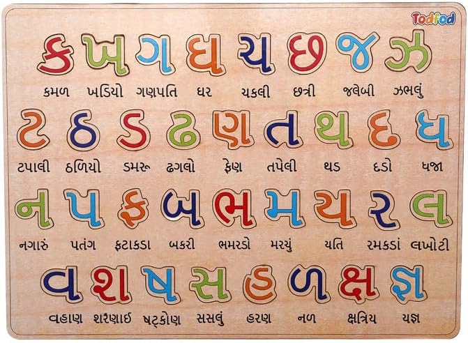 TodFod Wooden Gujarati Alphabets Puzzle Toy for Kids & Children ...