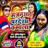 【発売日：2026年05月18日】・製造元:Mukesh Thakur Music World
